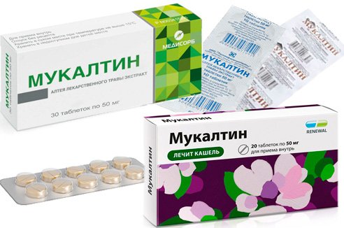 Мукалтин от кашля в таблетках - инструкция по применению | Kukuzya.ru
